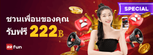 22Fun | 22Fun Login | 22Fun Register Thailand Official 2025